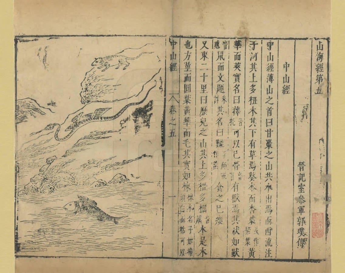 Shan Hai Jing : le « Classique des montagnes et des mers » entre mythe et géographie - Inside ...